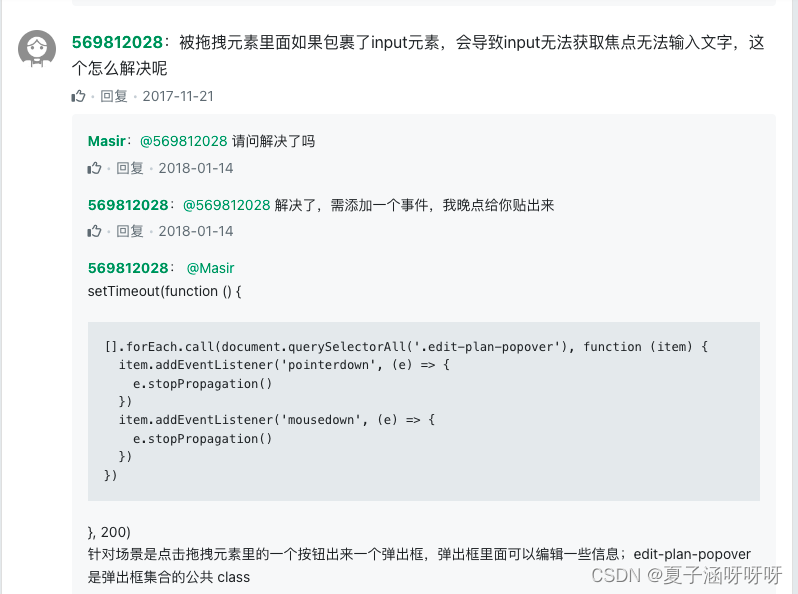 vue-deagger中输入框复制会拖动的问题_input复制会拖动vue-draggable-resizable-CSDN博客