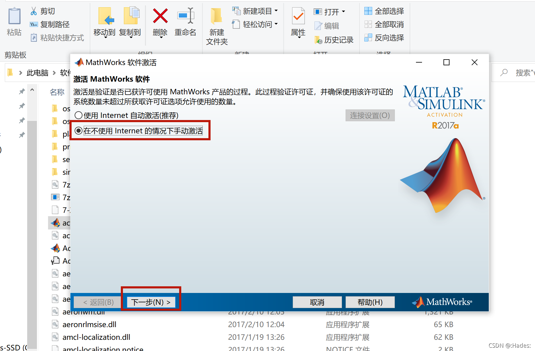 matlab 2017a安装教程_matlab2017a安装教程-CSDN博客