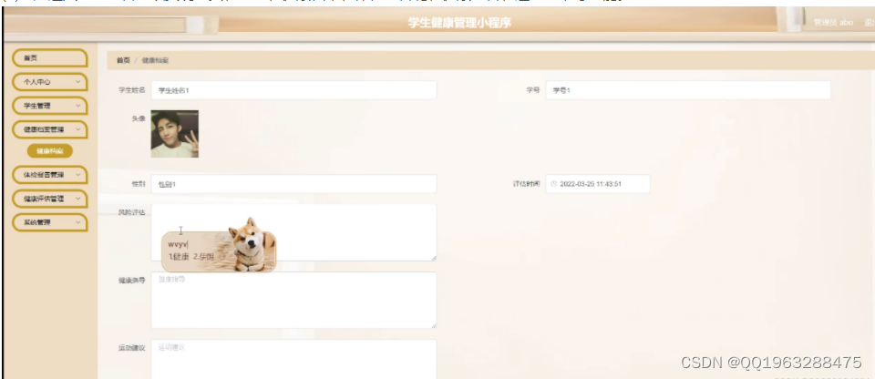 Java基于springbootvue微信小程序的学生健康管理springbootvue个人健康管理微信小程序论文 Csdn博客