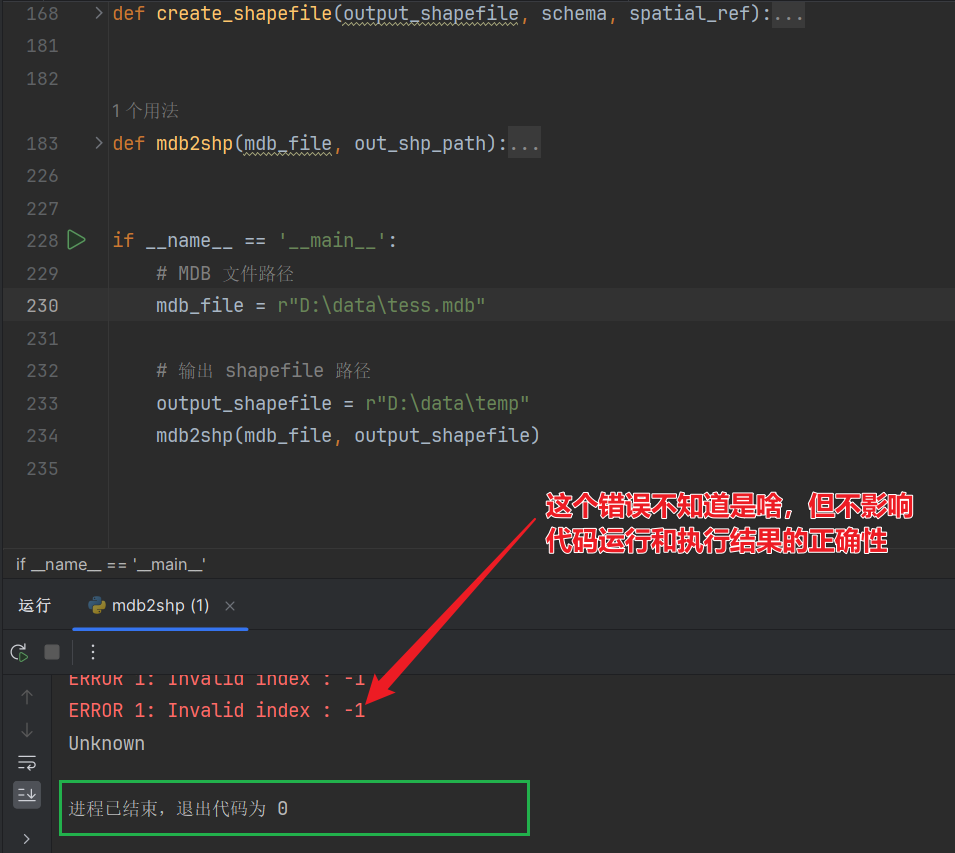 Python实现mdb（个人地理数据库）转shape file_mdb数据怎么导出成shp-CSDN博客