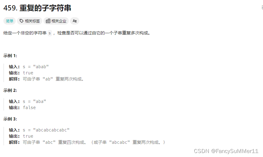 算法------（13）KMP-CSDN博客