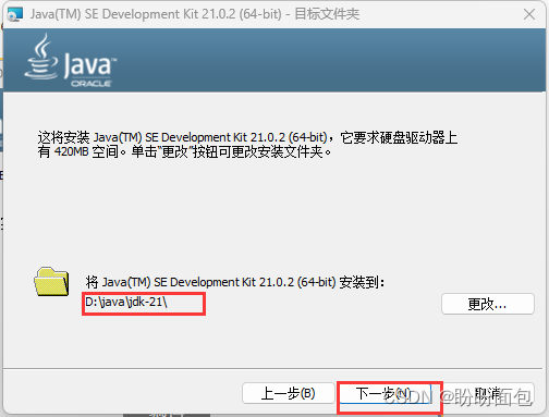 安装java8和java21共存,如何自由切换java版本?java切换版本 Csdn博客 5427