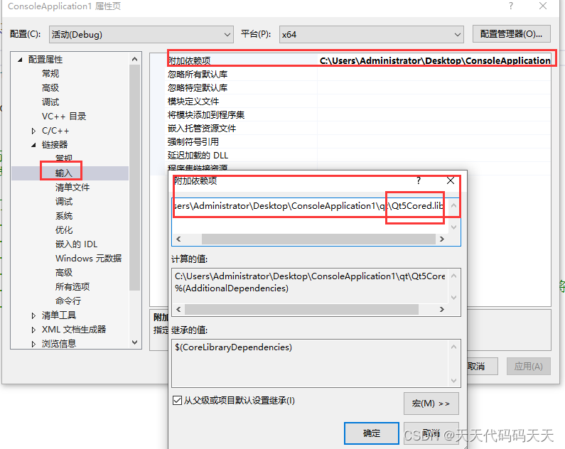 VS2022 在非Qt项目中引用QString、QList等方法_visual studio 使用qstring-CSDN博客