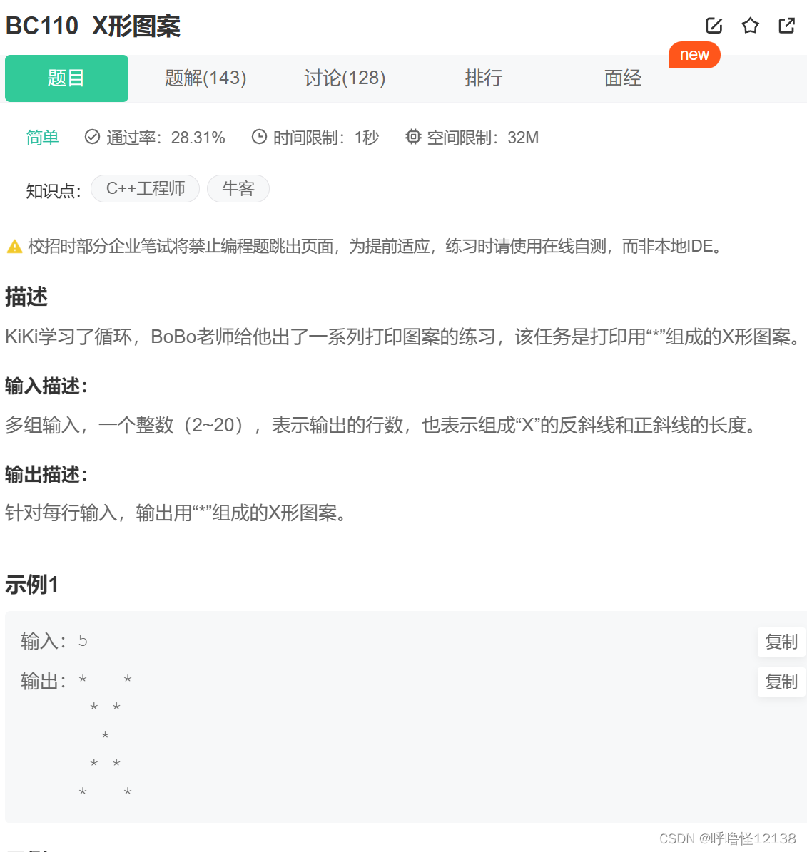 牛客BC110_网用里bc110c-CSDN博客