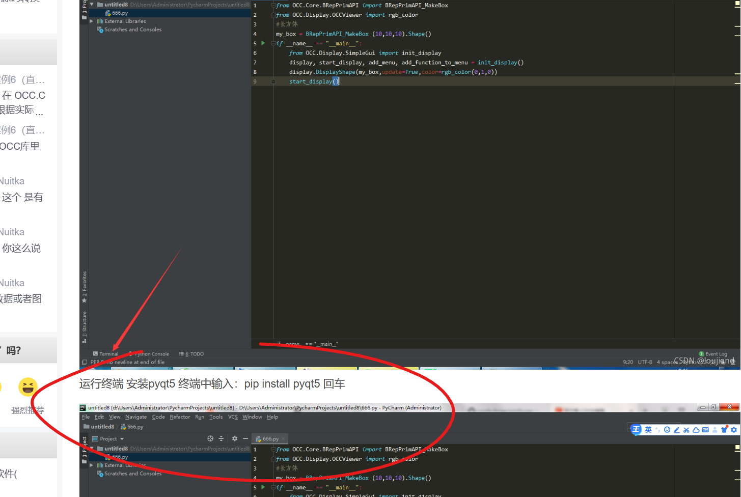 pythonooc的环境安装注意_python ooc-CSDN博客
