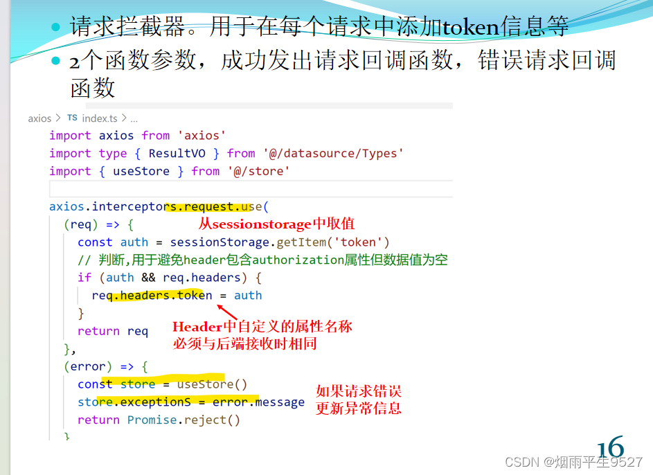 axios快速入门_axios入门-CSDN博客