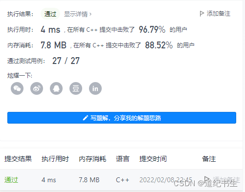 Leetcode-419. 甲板上的战舰_int j = 0; j