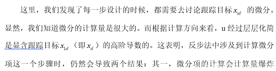 全网最细反步法控制（Backstepping）设计讲解！！（3）——反步法控制、动态面matlab实例！（Dyanamic surface control）_反步法matlab-CSDN博客