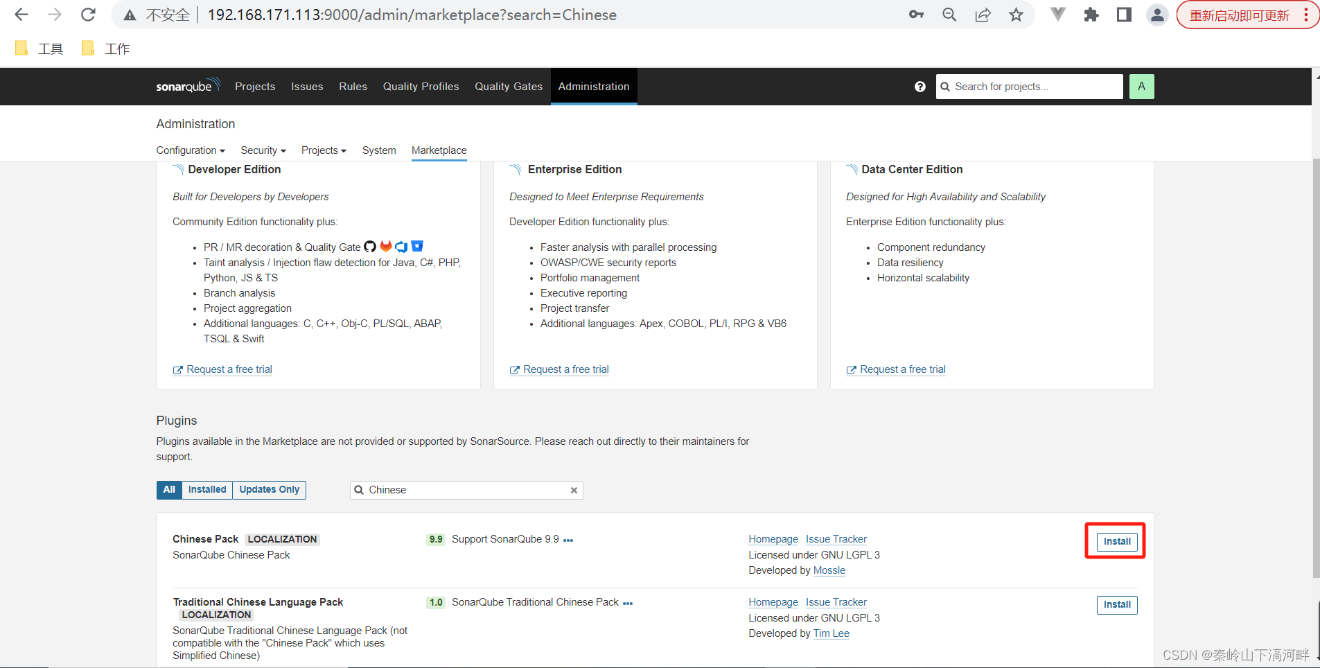 DevOps实战四之Jenkins集成SonarQube_sonar7.7和drone能集成吗-CSDN博客
