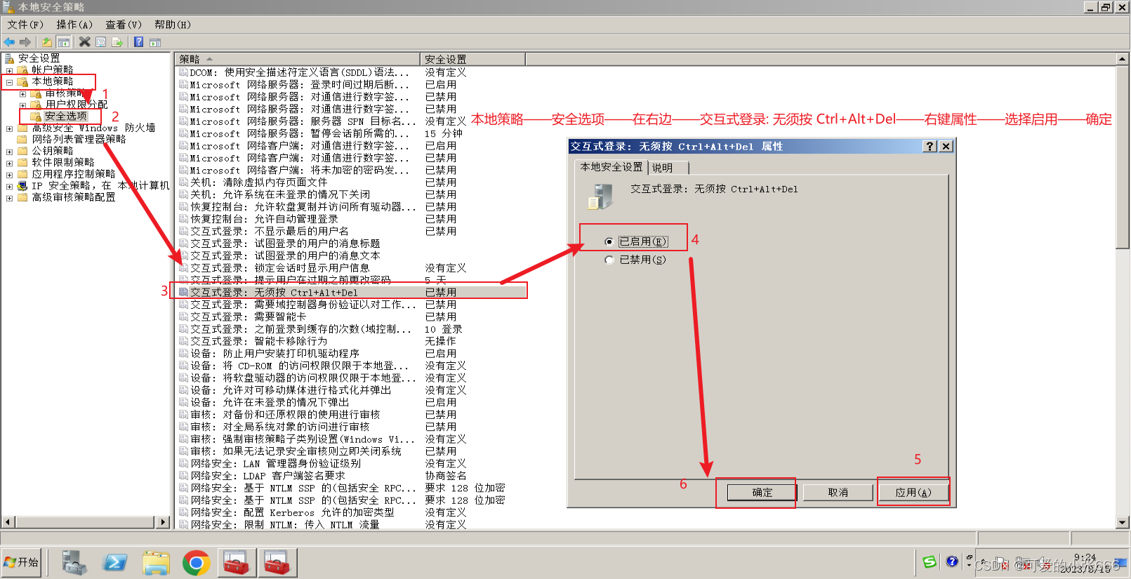 取消服务器（Windows server） 开机使用CTRL+ALT+DEL组合登录按键_windows server取消开机ctrl-CSDN博客