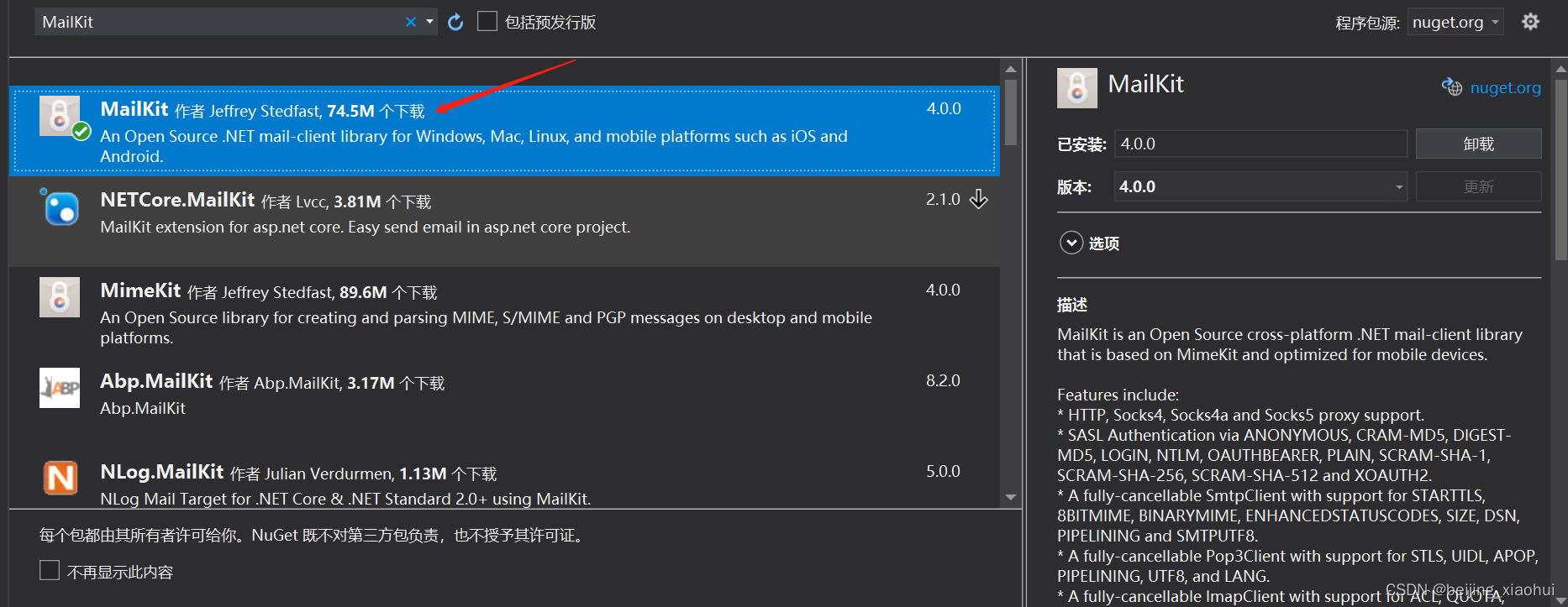 .Net Core 邮件发送MailKit_nuget 邮件-CSDN博客