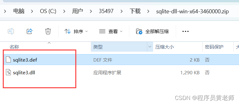 Windows Vs2022 C语言使用 Sqlite3dll 访问 Sqlite数据库vs2022 Sqlite Csdn博客 9969
