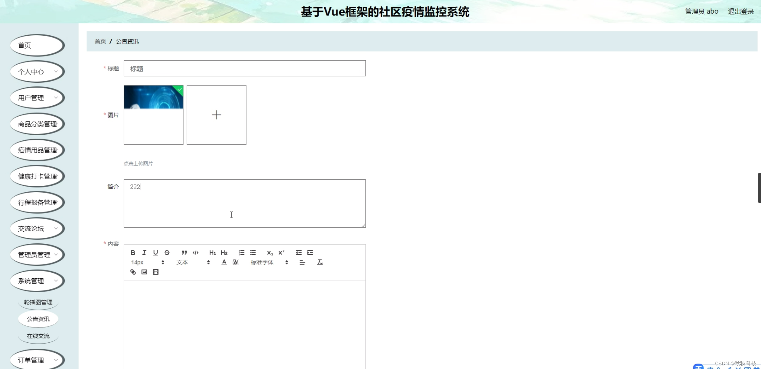 Python+Vue计算机毕业设计基于Vue框架的社区疫情监控系统ml3gs（源码+程序+LW+部署）_python开源vue框架-CSDN博客