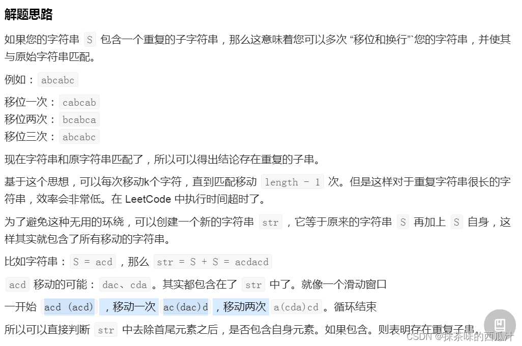 java算法题Day59-CSDN博客