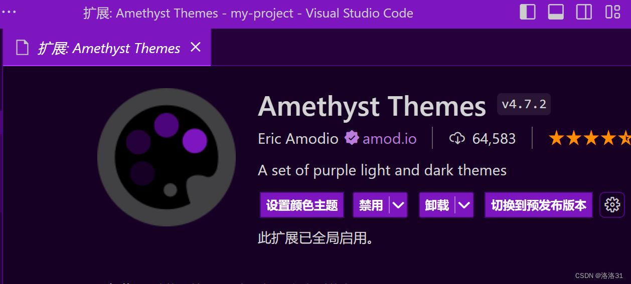 推荐一个vscode紫色主题：Amethyst Themes-CSDN博客