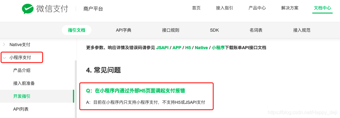 小程序内嵌webview无法使用JSAPI调起支付_小程序webview jsapi支付没反应-CSDN博客