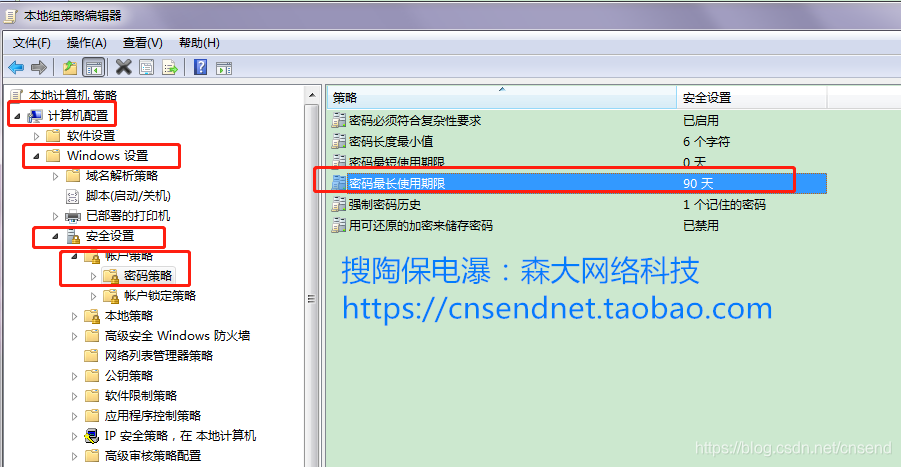 Sql Server如何设置密码过期时间呢?sqlserver强制密码过期是多长时间 Csdn博客