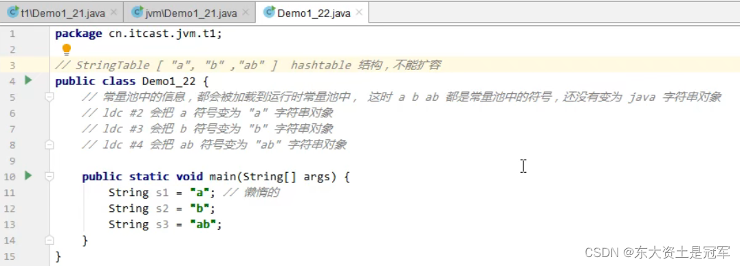 Jvm内存结构:stringtable与常量池关系jvm Stringtable 和 运行时常量池关系区别 Csdn博客