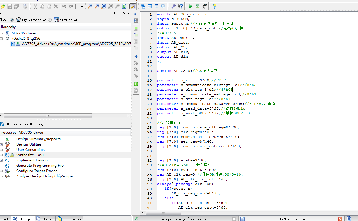 基于FPGA的AD7705驱动设计Verilog代码ISE 仿真_fpga 驱动ad7705-CSDN博客