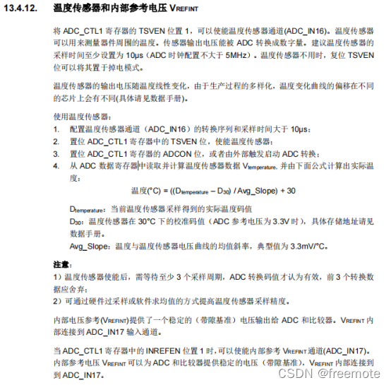 【GD32L233C-START】8、使用内部参考电压校准adc，adc采样更准确_gd32l233学习-CSDN博客