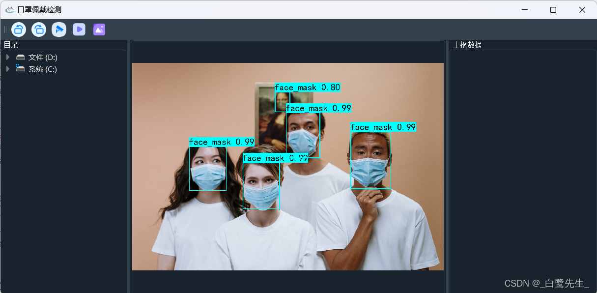 睿智的目标检测——PyQt5搭建目标检测界面_pyqt5检测系统-CSDN博客