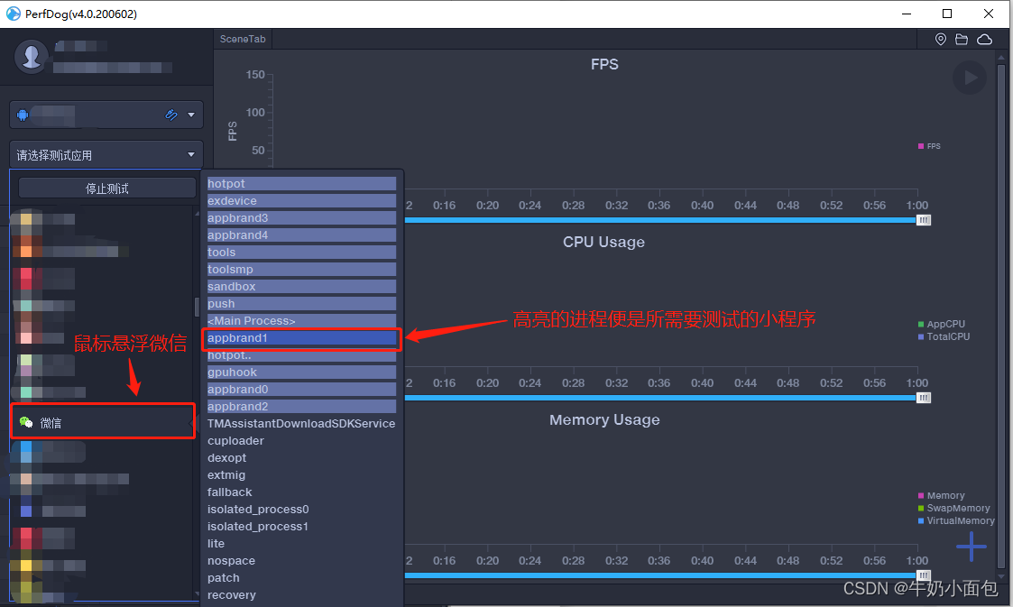PerfDog--Android 微信小程序测试-CSDN博客