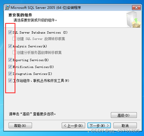SQL Server2005安装教程_sql2005安装教程-CSDN博客