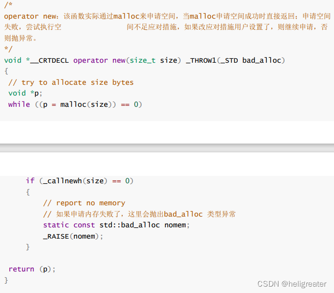C内存管理:new和malloc的区别c New Malloc 性能 Csdn博客