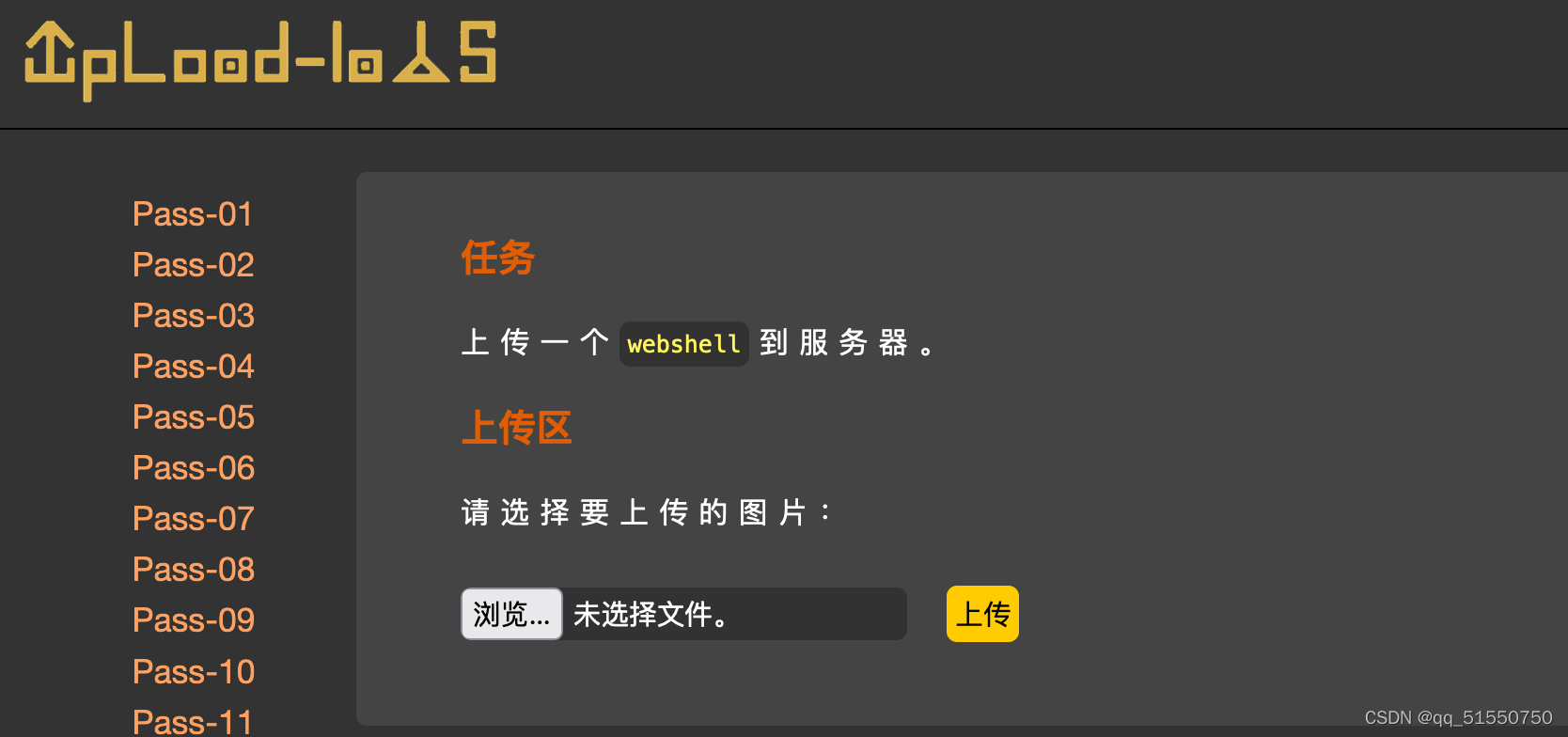 upload-labs_less3_less4_等价扩展名绕过_.htaccess文件改变文件扩展名_php等价扩展名-CSDN博客