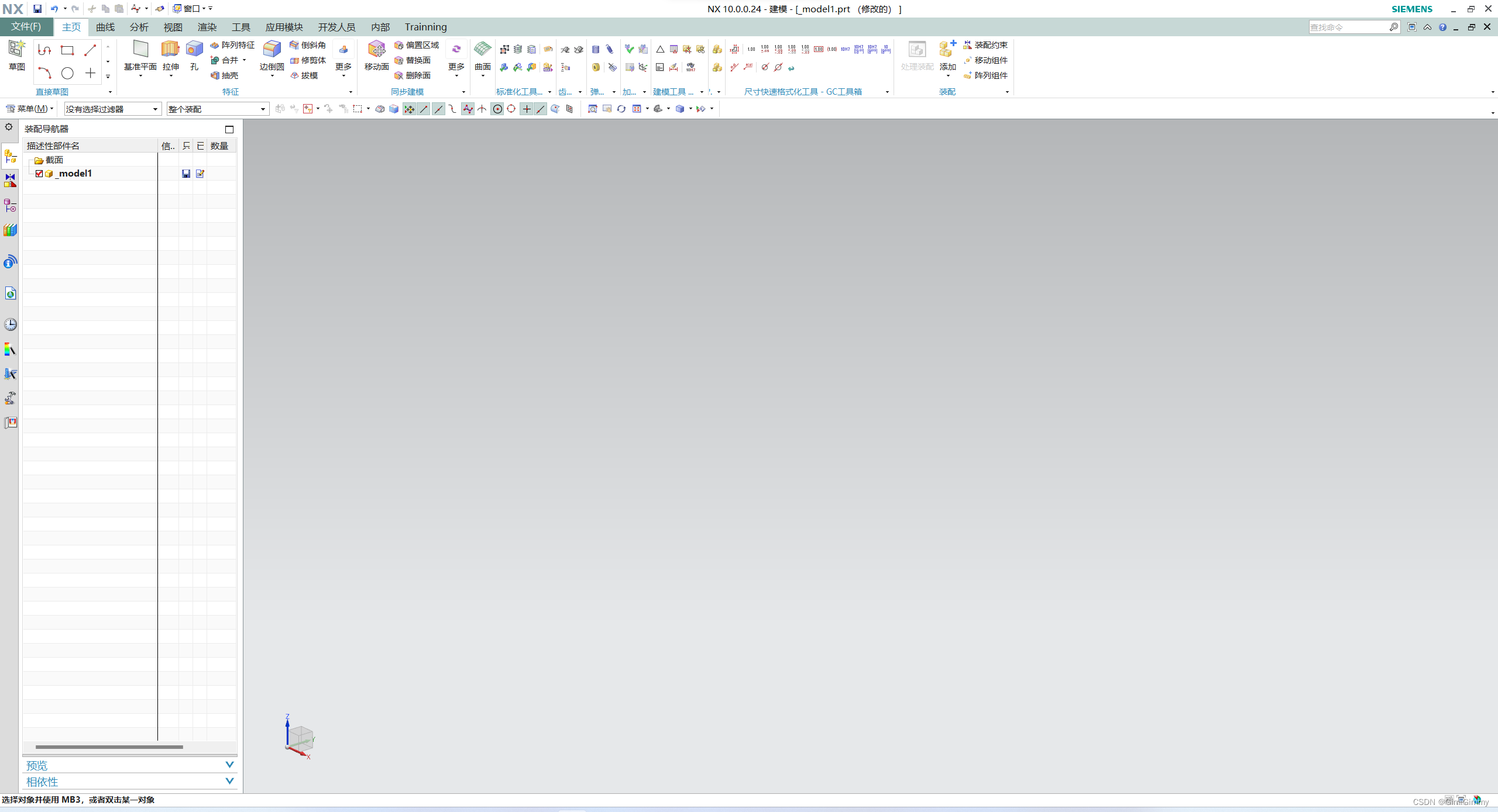 UG NX二次开发(C#)-UIStyler-创建长方体_c#ug二次开发调用ui-CSDN博客