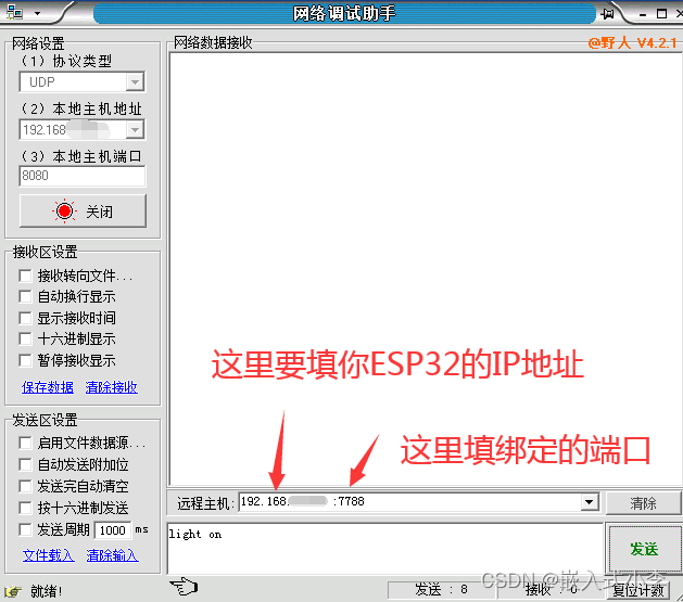 Esp32学习（4）——电脑远程控制led灯可以利用esp32控制电脑风扇灯光吗 Csdn博客 