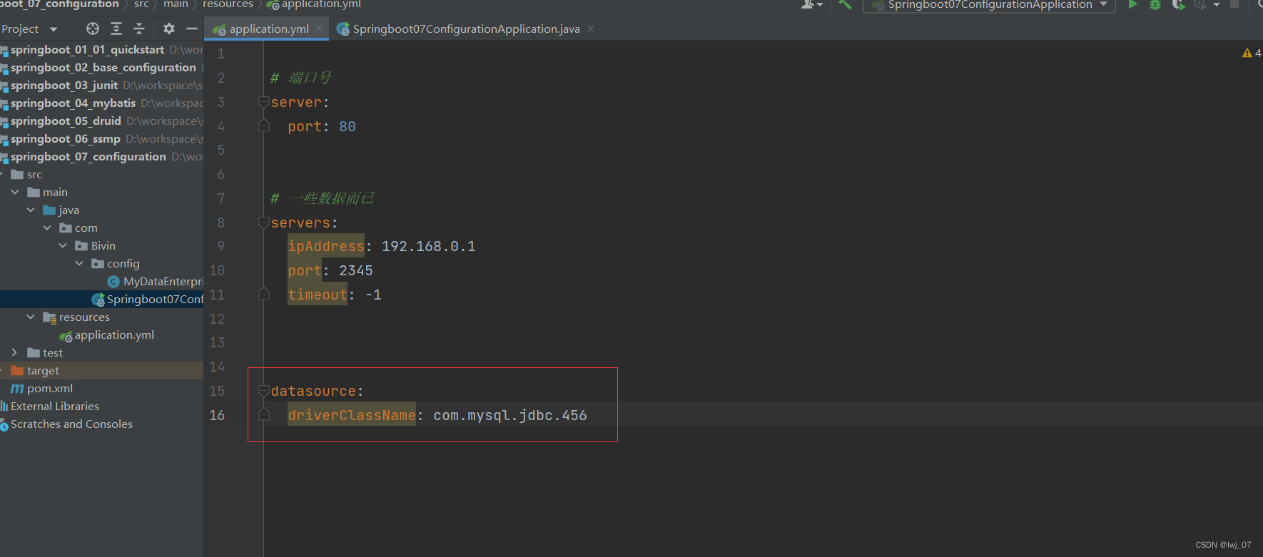 第三方bean使用ConfigurationProperties注解获取yml配置文件数据 & 获取yml配置文件数据的校验_configurationproperties bean-CSDN博客