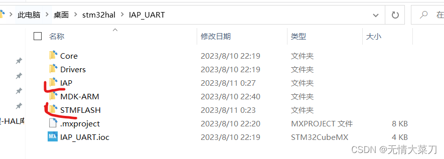 STM32 CubeMX (uart_IAP串口)简单示例_stm32cubemx iap-CSDN博客