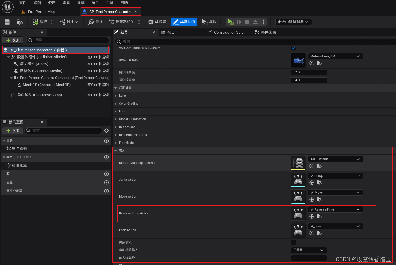【UE5】EnhancedInput具体使用_enhancedinputcomponent->bindaction-CSDN博客