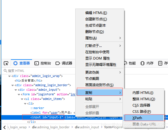 4.Xpath 、css定位_xpath和css定位-CSDN博客