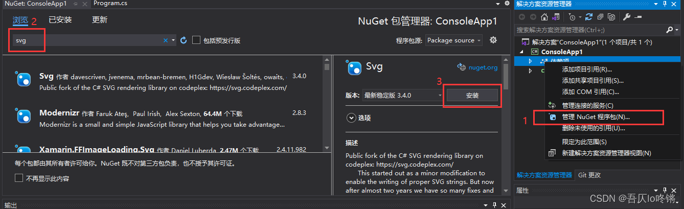 C#操作SVG矢量图-nuget库svg_c# svg-CSDN博客