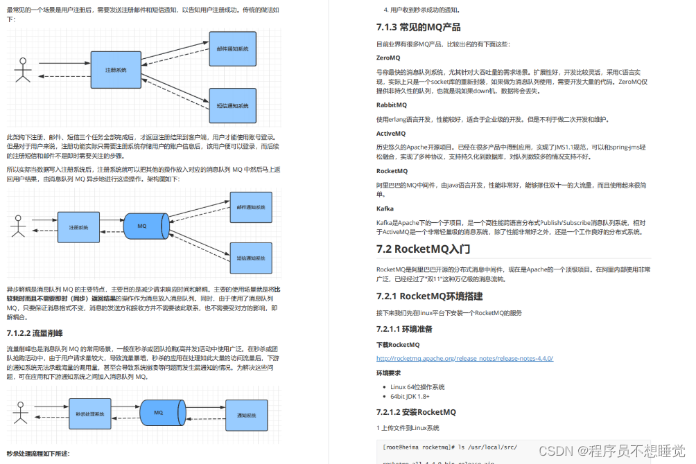 轻松使用springcloud开发应用，全面了解所有技术栈（零基础到高级实战）！！！springcloud开发技巧 Csdn博客