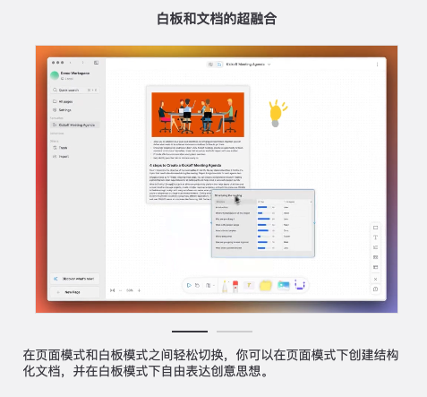 20.1K Star！Notion的开源替代方案：AFFiNE_affine自建-CSDN博客