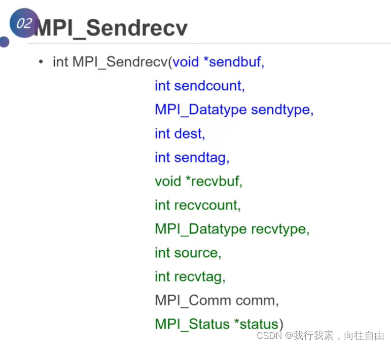 MPI编程-CSDN博客