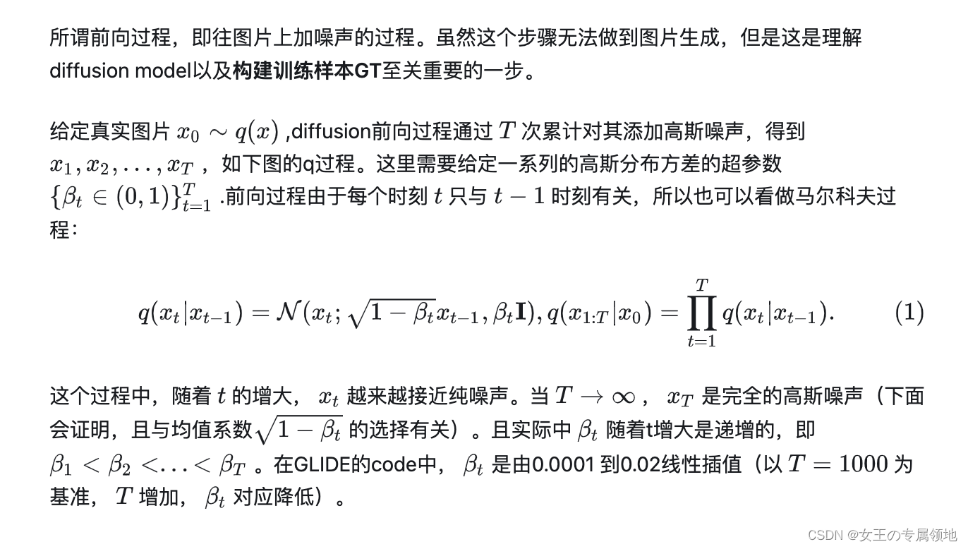 一文读懂「Diffusion Model，DM」扩散模型_dm模型-CSDN博客