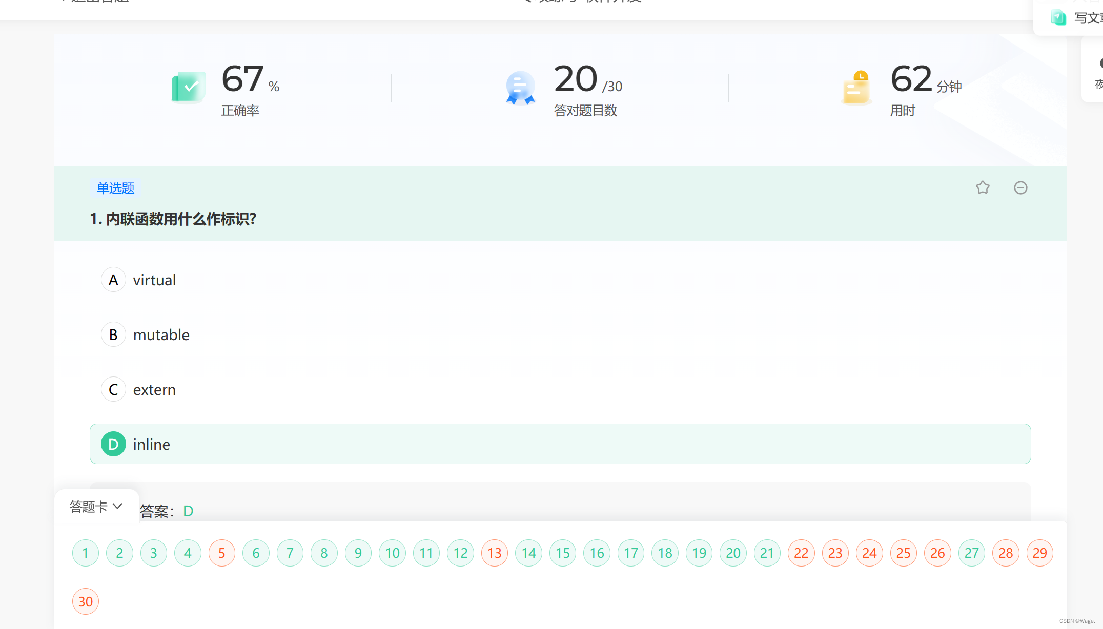 五一Day3-CSDN博客