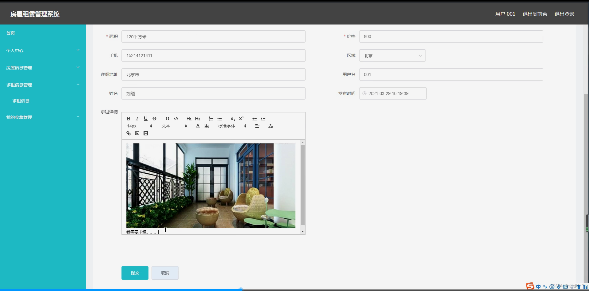 Java毕设项目房屋租赁管理系统计算机（附源码系统数据库lw）java Swing和mysql房屋租赁管理系统参考文献 Csdn博客