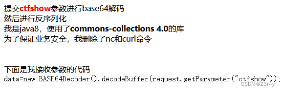 【Web】CTFSHOW java反序列化刷题记录(部分)-CSDN博客