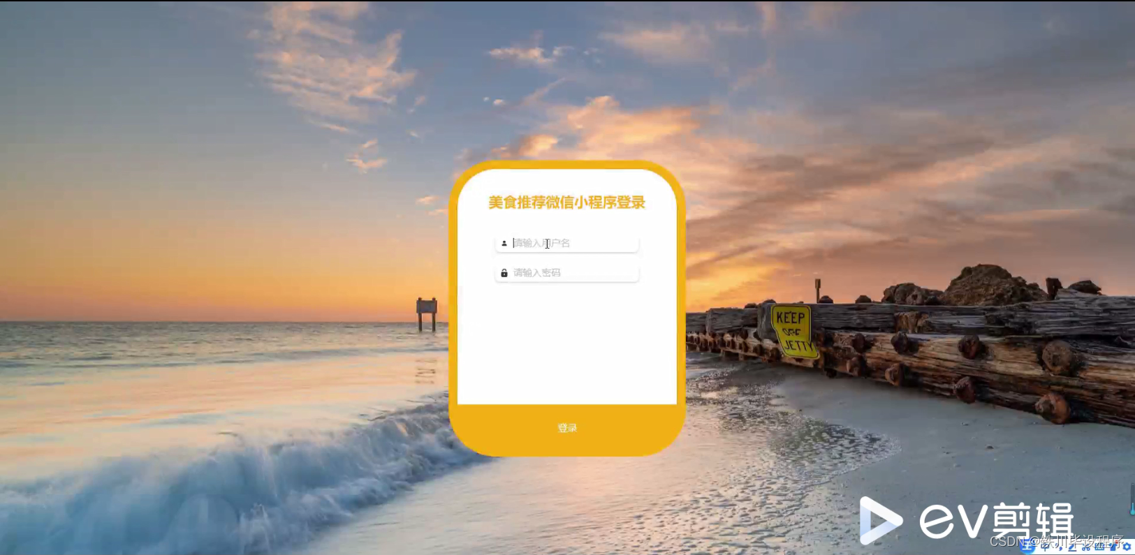 Springboot计算机毕业设计美食推荐微信小程序【附源码】开题论文mysql程序部署 Csdn博客