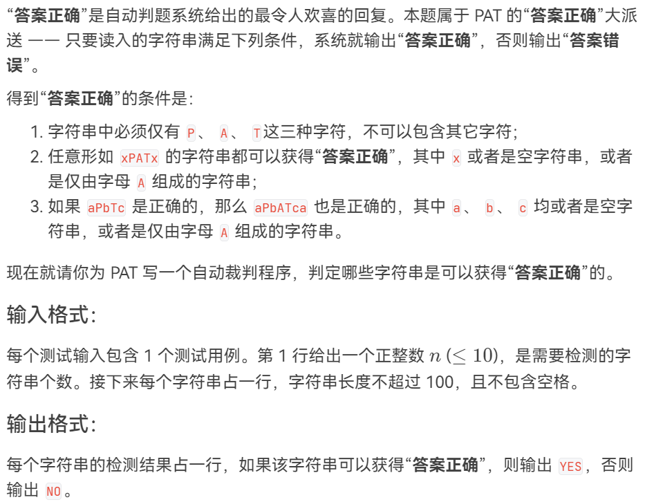 （pat乙级刷题）我要通过！ Csdn博客