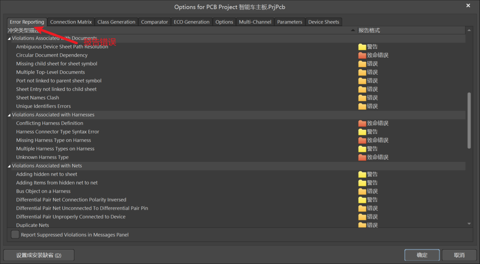 Altium Designer 学习笔记_circular document dependency-CSDN博客