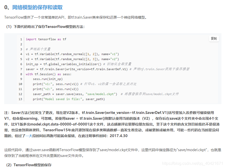 【TensorFlow】freeze_graph_tensorflow frozen graph-CSDN博客