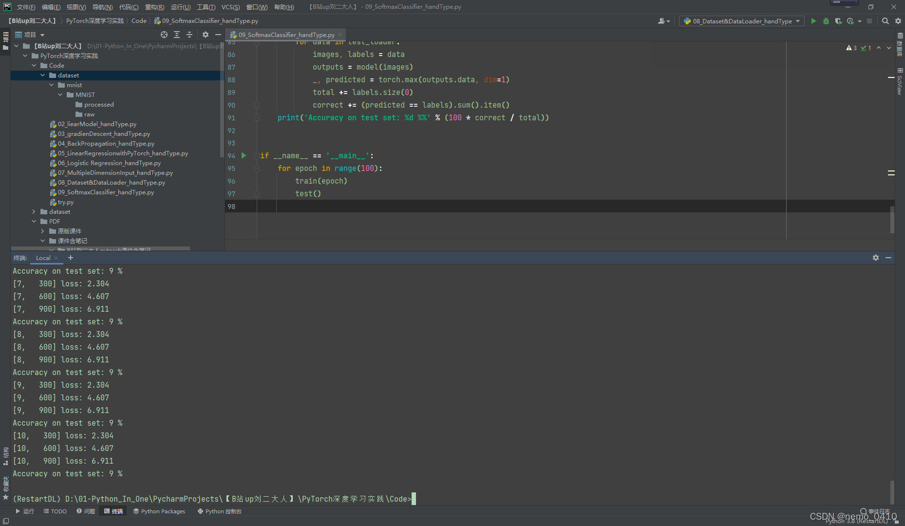 【已解决】ModuleNotFoundError: No module named ‘urllib3.exceptions‘ 下载MNIST ...
