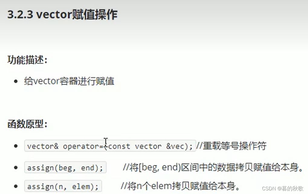 12、vector赋值操作_c# vector变量赋值-CSDN博客