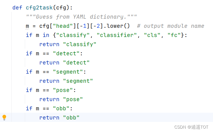 NotImplementedError: WARNING ‘YOLO‘ model does not support ‘_new‘ mode for ‘None‘ task yet ...